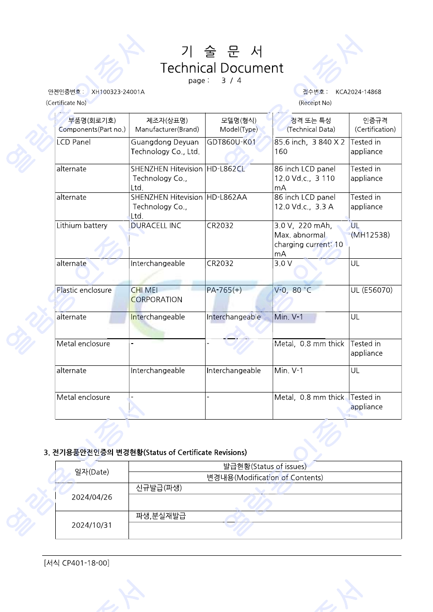 mecㆍviewer v1.0 :: 증빙자료.pdf