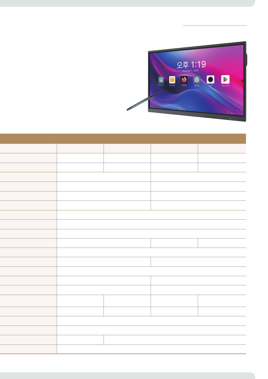 mecㆍviewer v1.0 :: 스마트터치 제품 카달로그_스마트상점용_250102_(축소).pdf