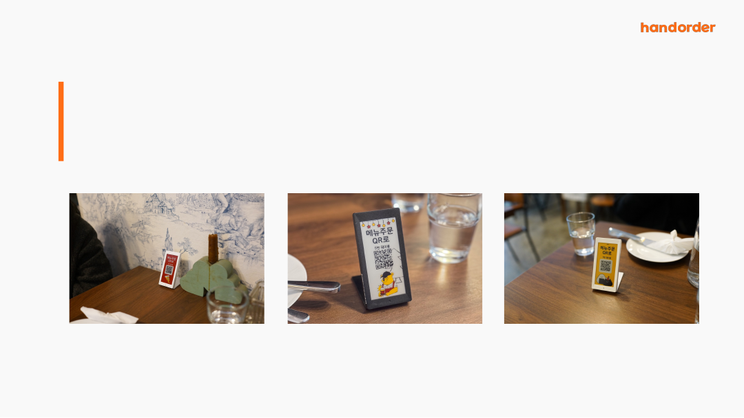 mecㆍviewer v1.0 :: 핸드오더 서비스소개서.pdf