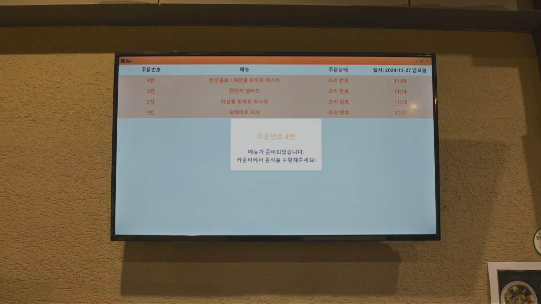 mecㆍviewer v1.0 :: 핸드오더 서비스소개서.pdf