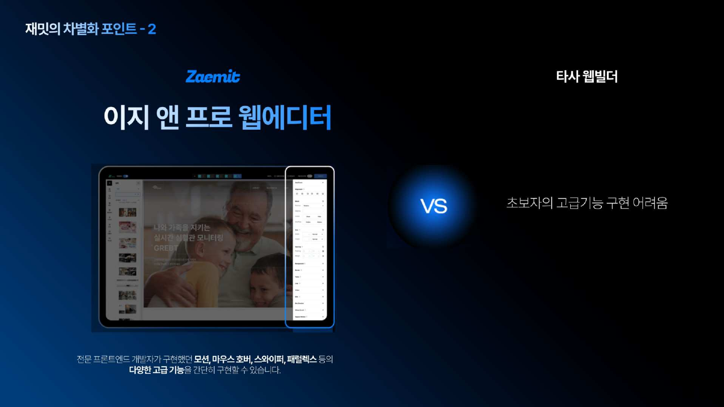 mecㆍviewer v1.0 :: Zaemit_서비스소개서_스마트스토어.pdf