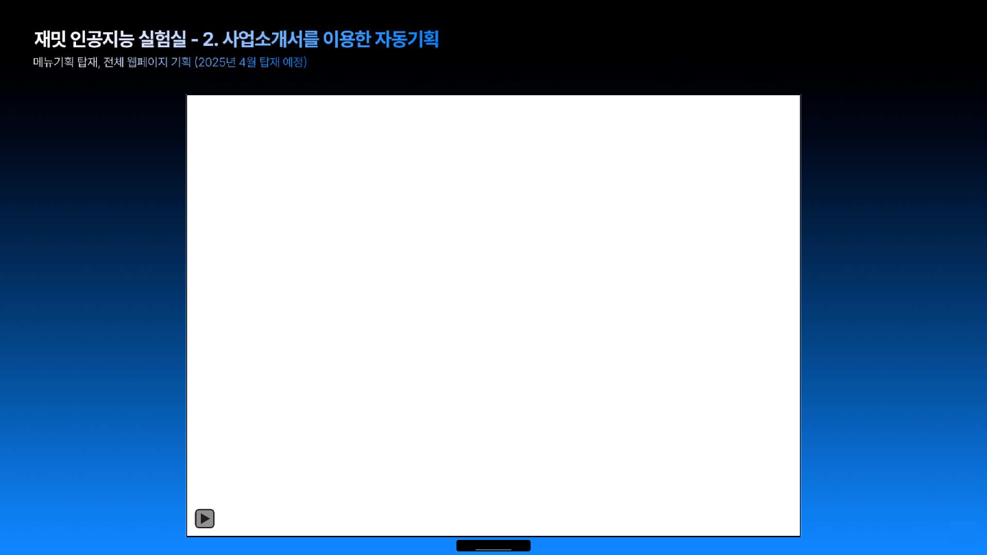 mecㆍviewer v1.0 :: Zaemit_서비스소개서_스마트스토어.pdf