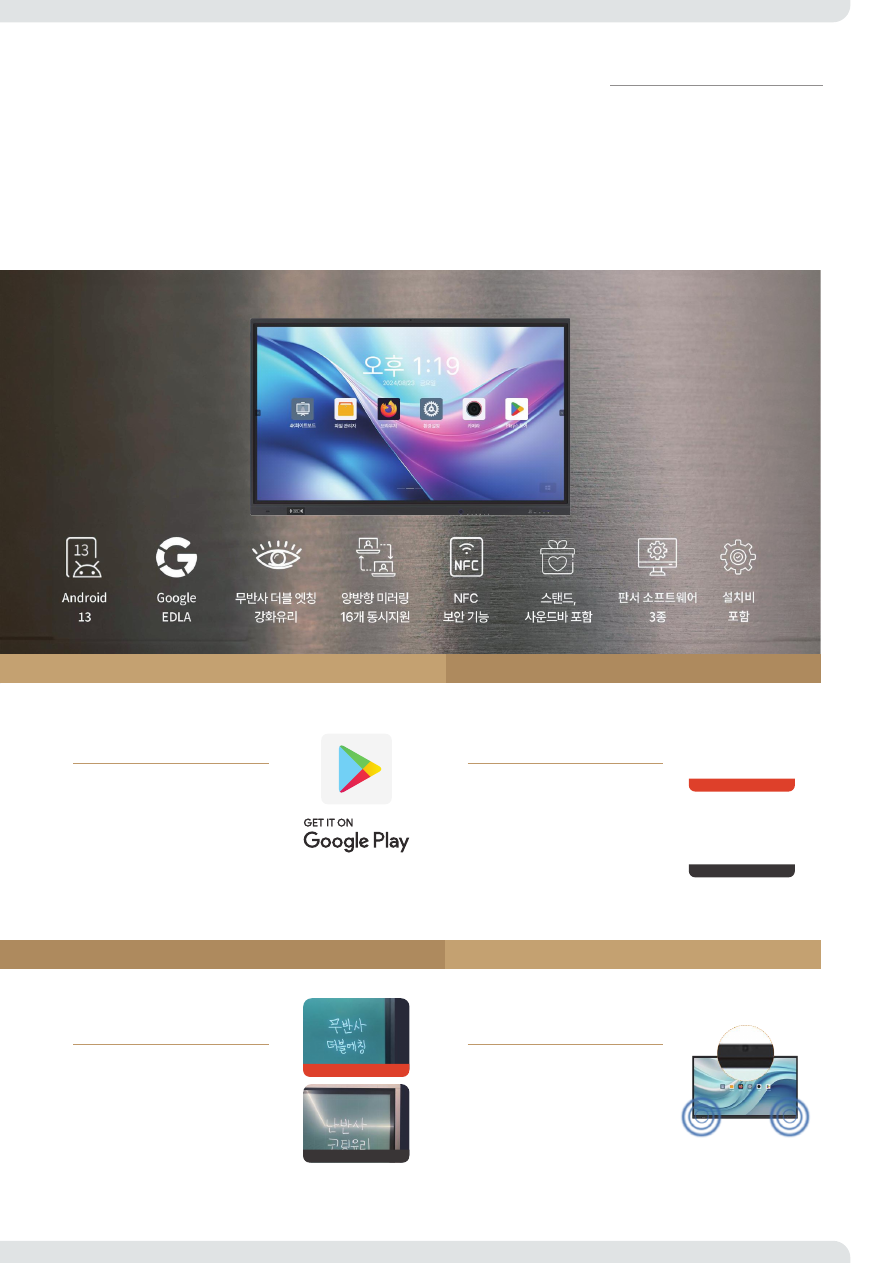 mecㆍviewer v1.0 :: 스마트터치 제품 카달로그_스마트상점용_250102_(축소).pdf