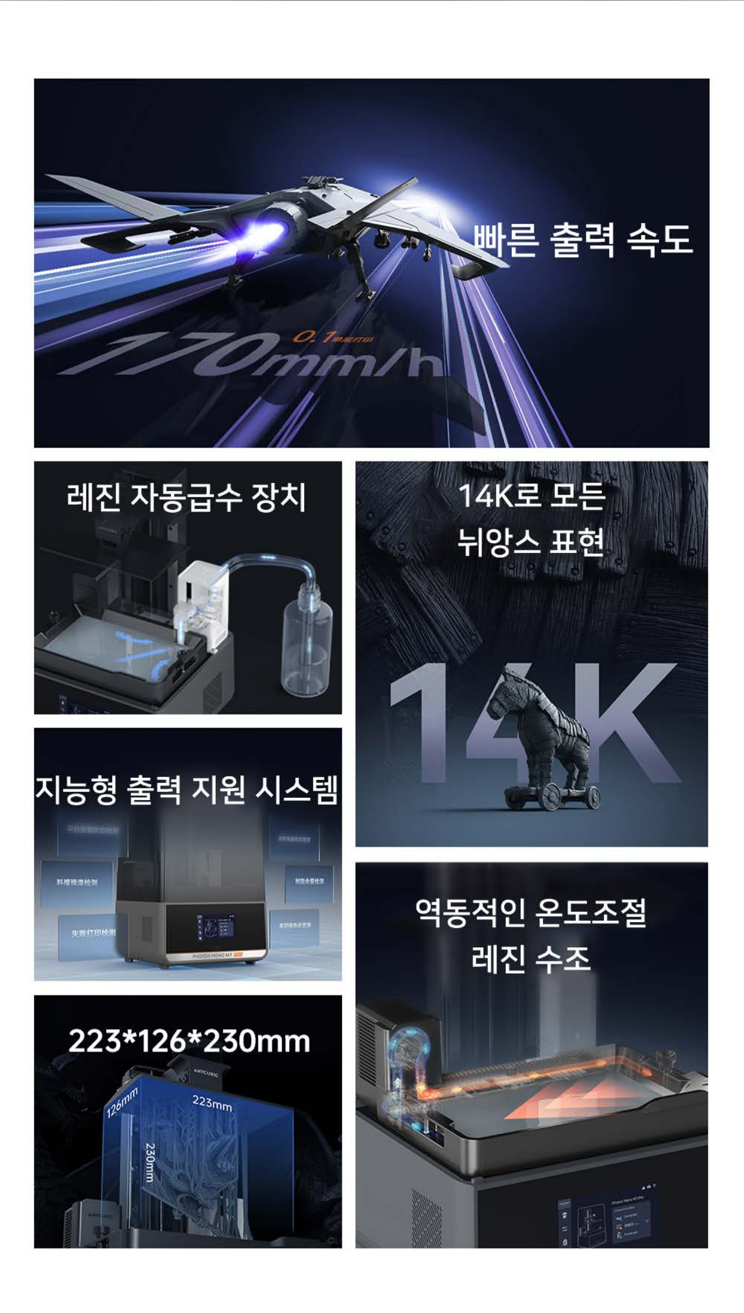 mecㆍviewer v1.0 :: 카달로그(M7 Pro).pdf