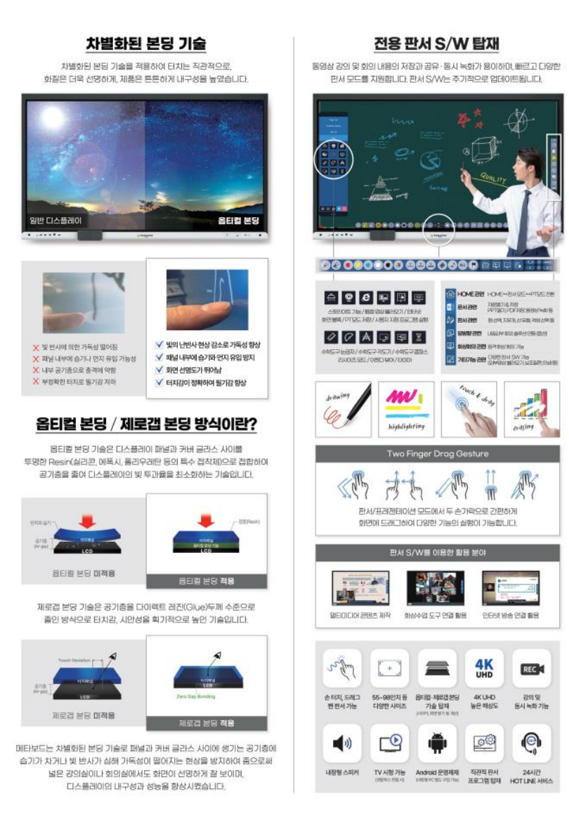 mecㆍviewer v1.0 :: 카달록.pdf