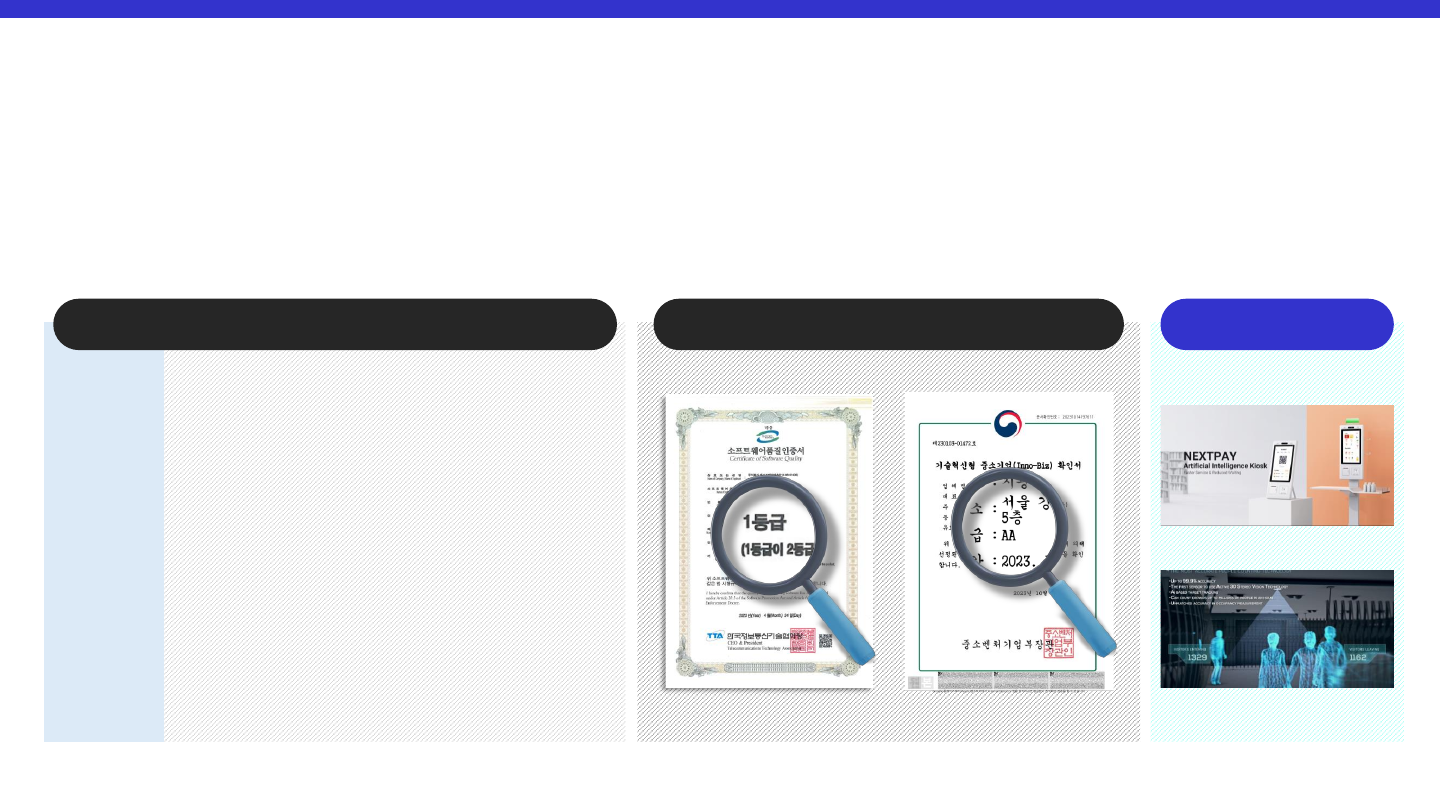 mecㆍviewer v1.0 :: 2025년 스마트상점 서비스 소개자료.pdf