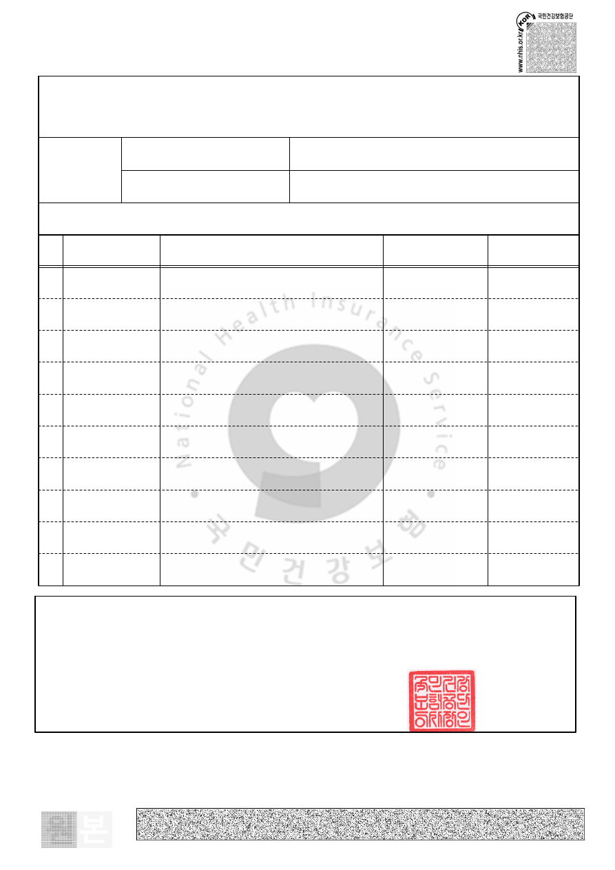 mecㆍviewer v1.0 :: 건강보험.pdf