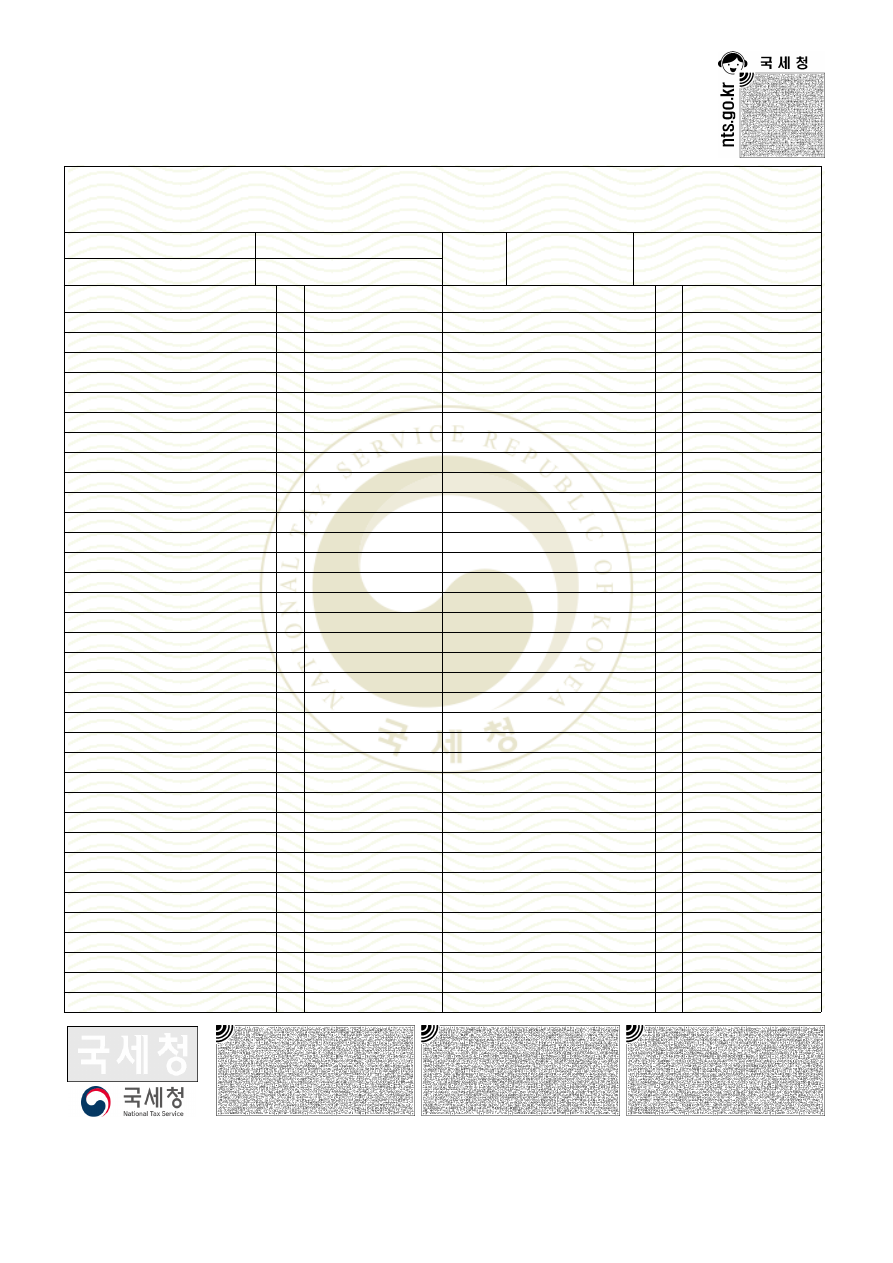 mecㆍviewer v1.0 :: 최근 2년간 표준재무제표(거목).pdf